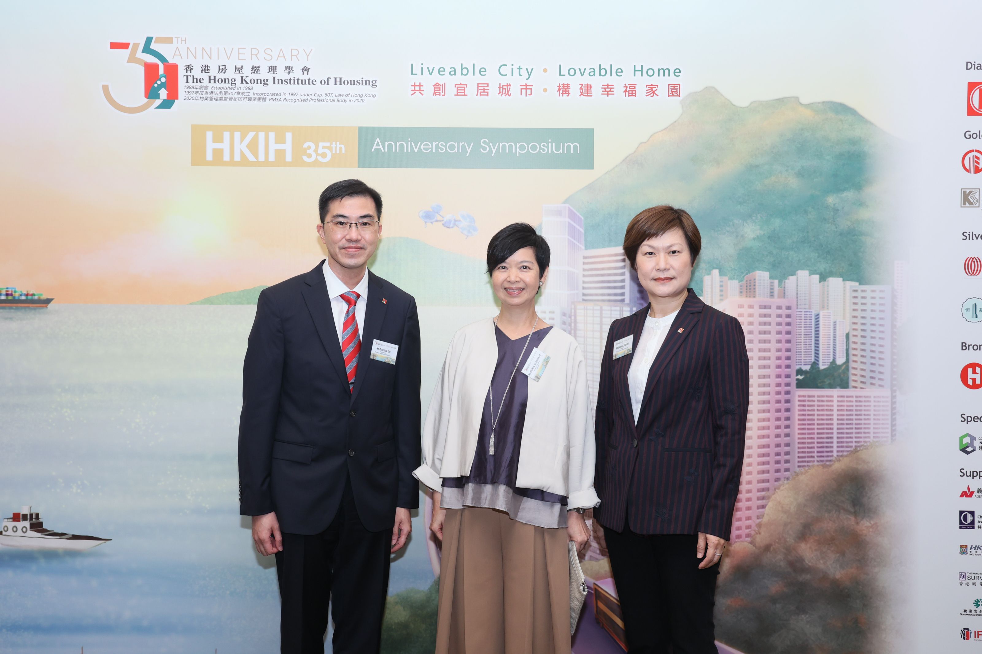 HKIH 35th Anniversary Symposium and the HKIH and CIHAPB Joint Annual Dinner on 24 Oct 2023